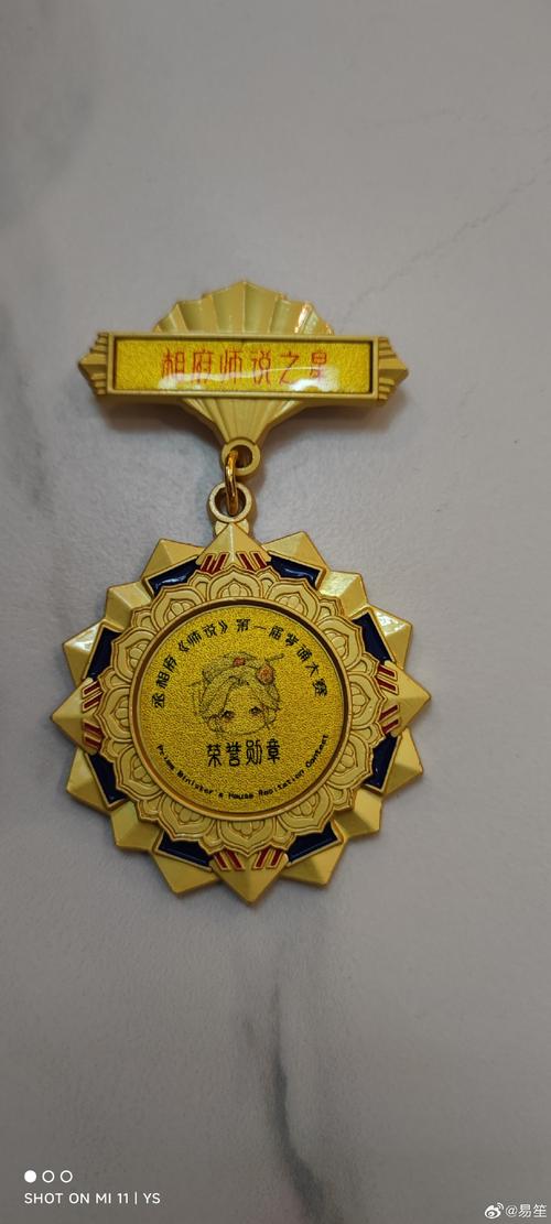 方天命获得的荣誉截图