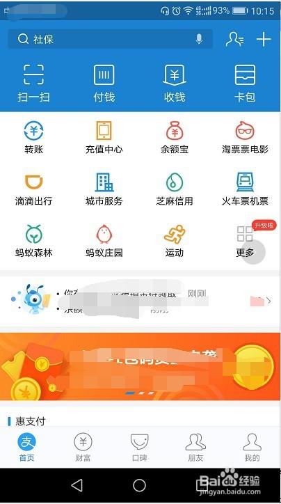 余额宝资金怎么隐藏图标