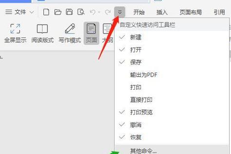 编辑工具栏没有选项图标
