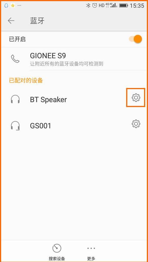 蓝牙耳机和手机连上没声音图标