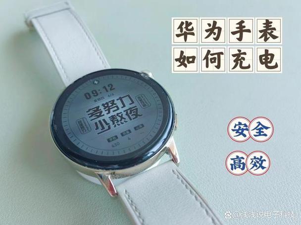华为watch5充电方法图标