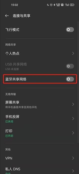 oppo手机共享网络怎么打开图标
