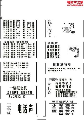 布衣天下1234版截图