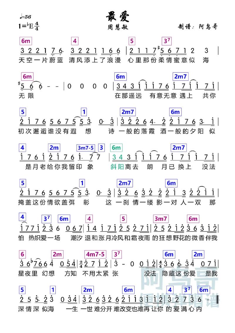 小敏诗歌小敏1606原唱