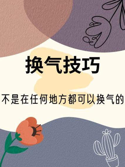 唱歌换气技巧视频教程图标