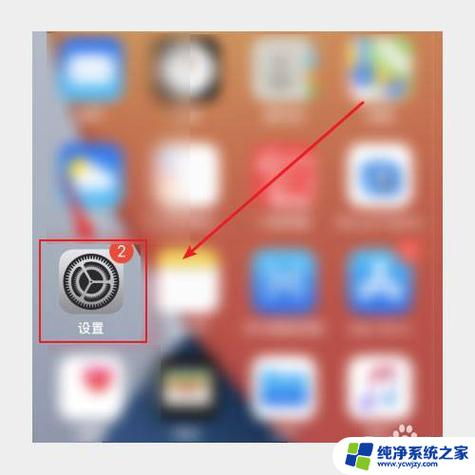 如何关闭iphone前置镜头镜像图标