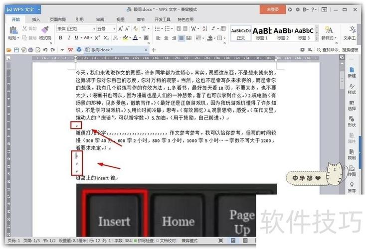word显示隐藏编辑标记图标