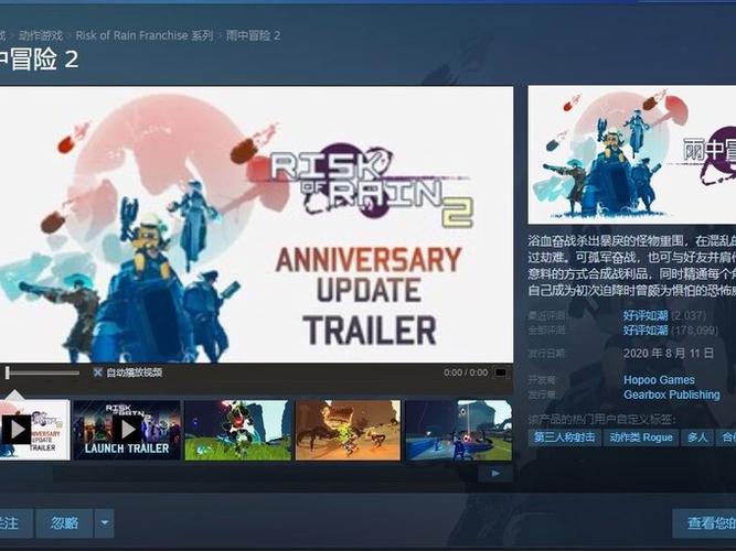 雨中冒险2好友联机无法准备截图