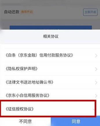 白条闪付银行卡异常