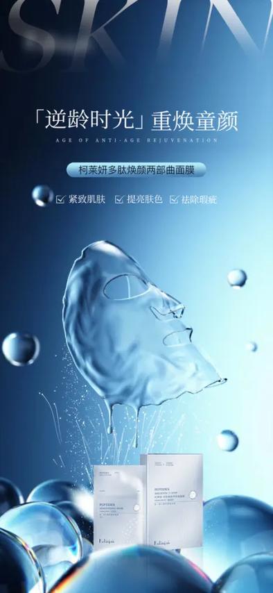 有趣的面膜广告词图标