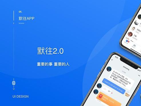 默往都是什么人在用图标