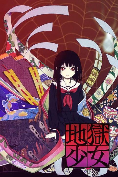 地狱少女第一季在线图标