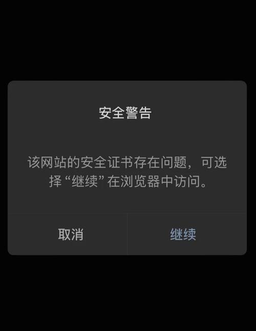 网站安全证书已过期怎么办缩略图