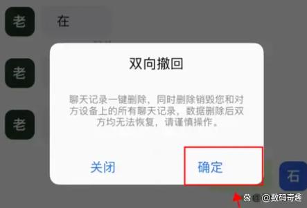 如何撤回超时微信群里发的信息图标