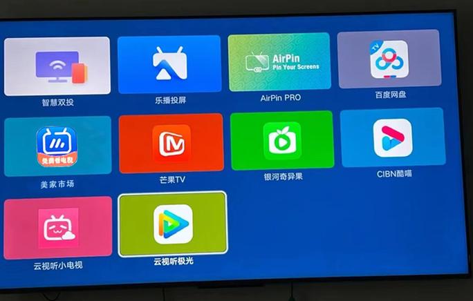 中国移动机顶盒如何看电视频道图标
