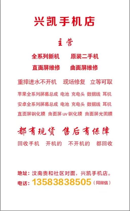 换手机屏幕旧的能带走吗图标