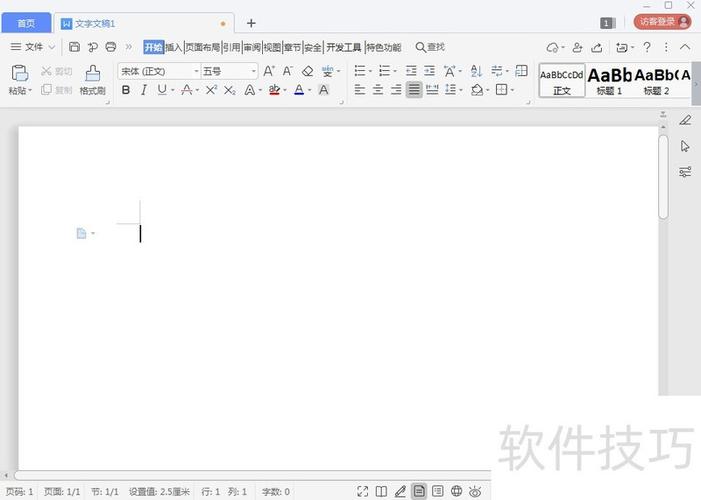word文档怎么给文字添加下划线图标