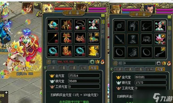 问道元宝怎么获得图标