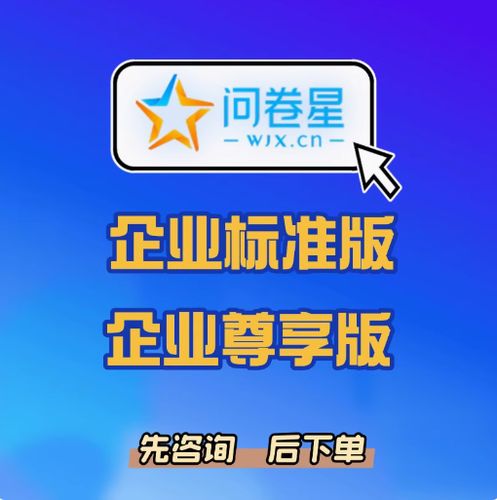 问卷星问卷星登录官网图标