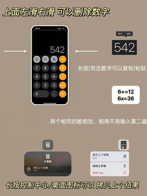 苹果手机自带计算器在哪里找图标