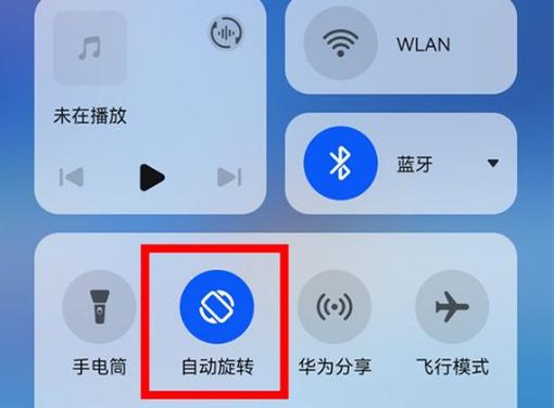 华为荣耀9怎样设置横屏截图