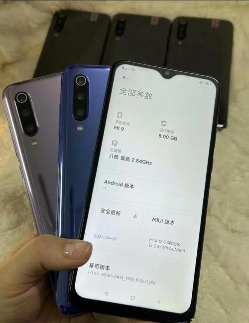 小米9是oled屏幕吗截图