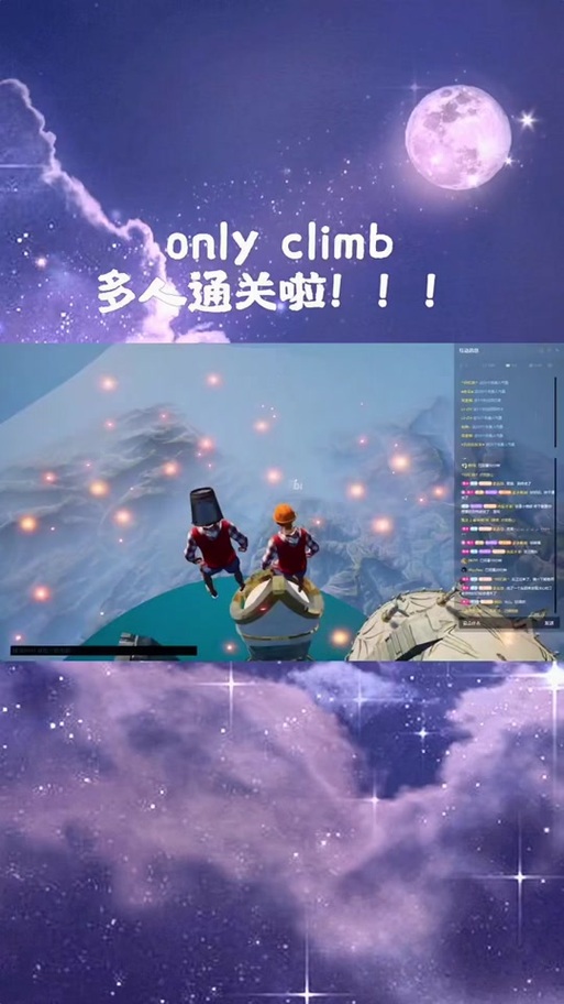 onlyclimb手机版