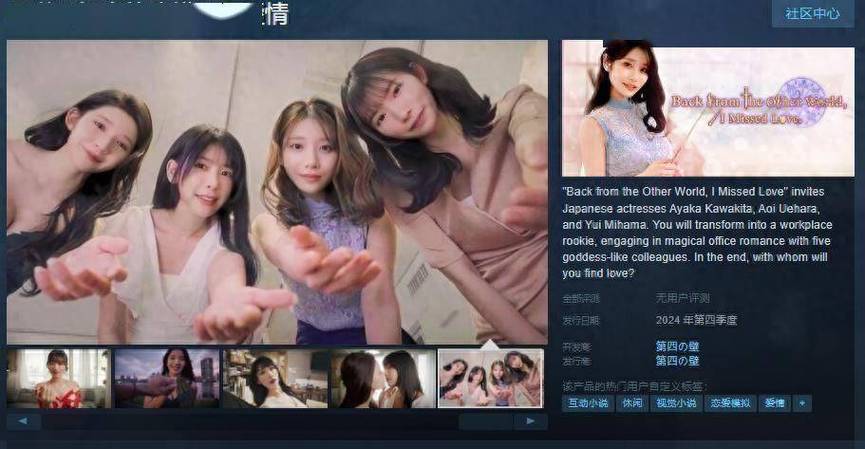 爱情旅行者游戏中文版图标