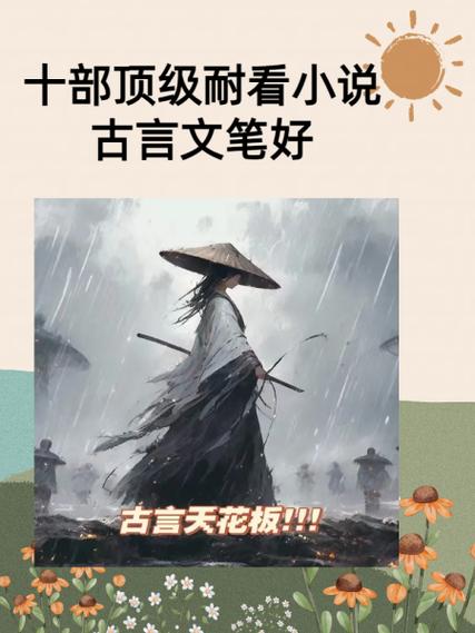 汴京摆摊日常小说截图