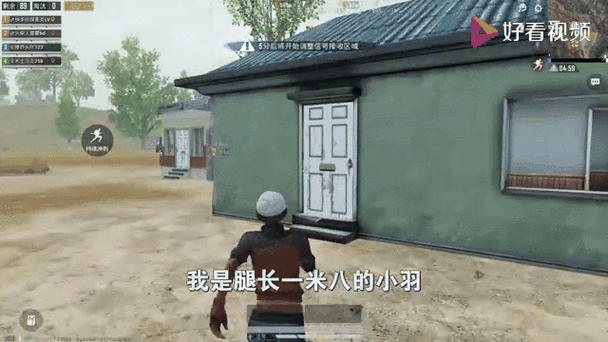 和平精英小羽在哪里直播截图