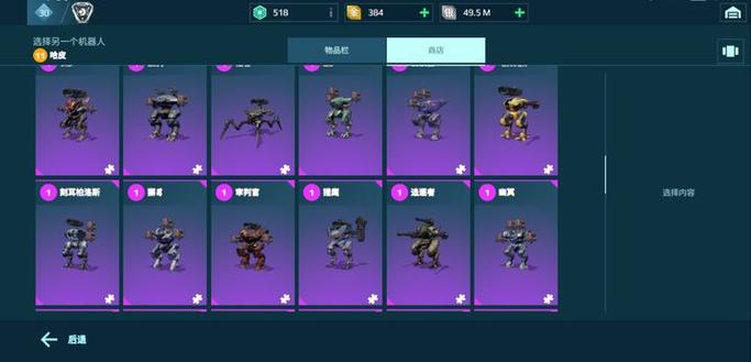 机甲战队无限金币版