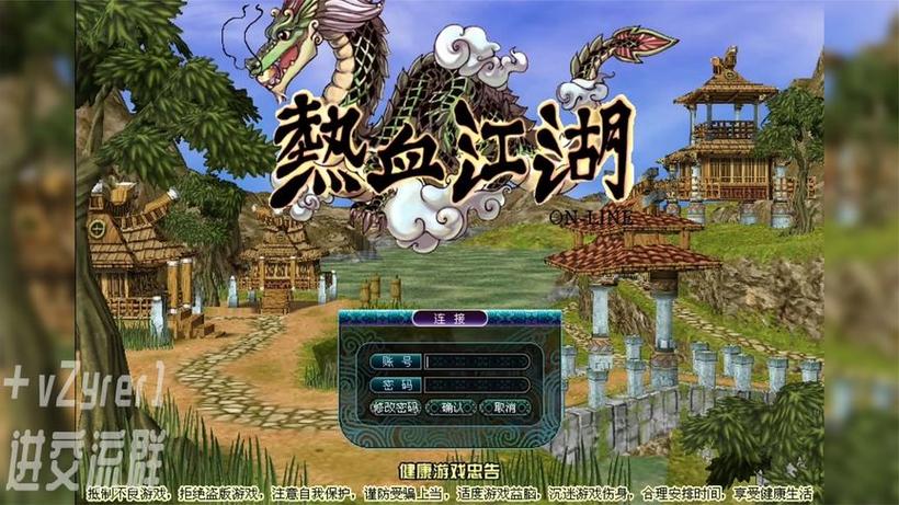 热血江湖登录解锁截图