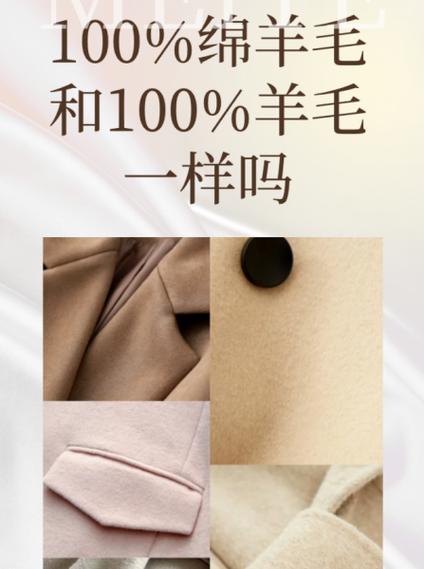 100%绵羊毛是好材质吗图标