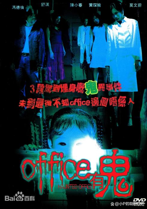香港早期鬼片图标