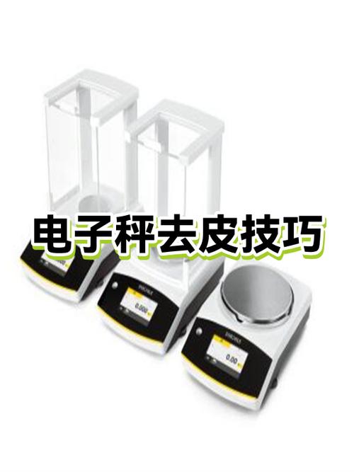 电子秤怎么去皮再称数量图标