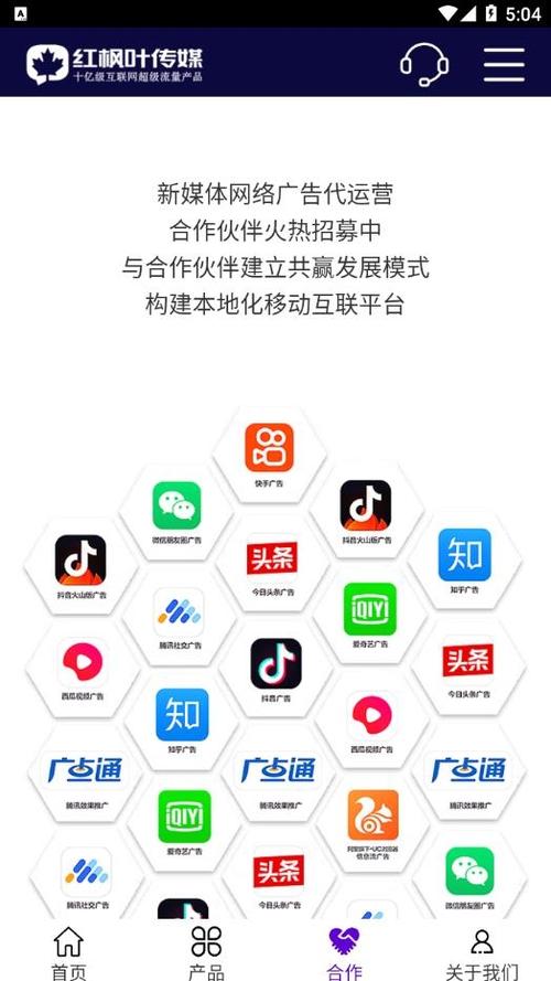 推广平台app图标