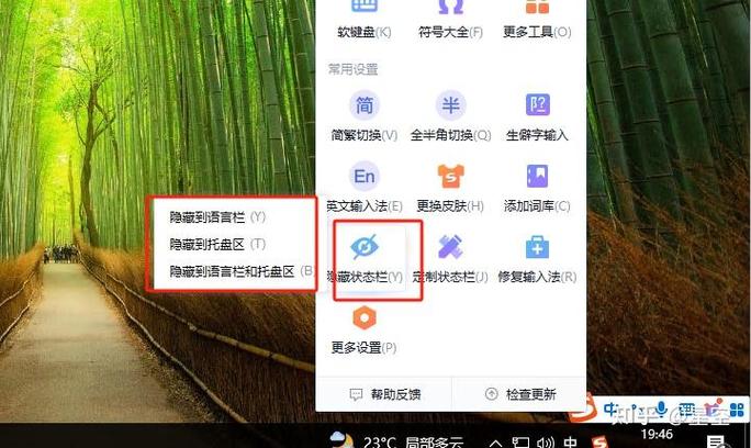 手机游戏中禁止状态栏