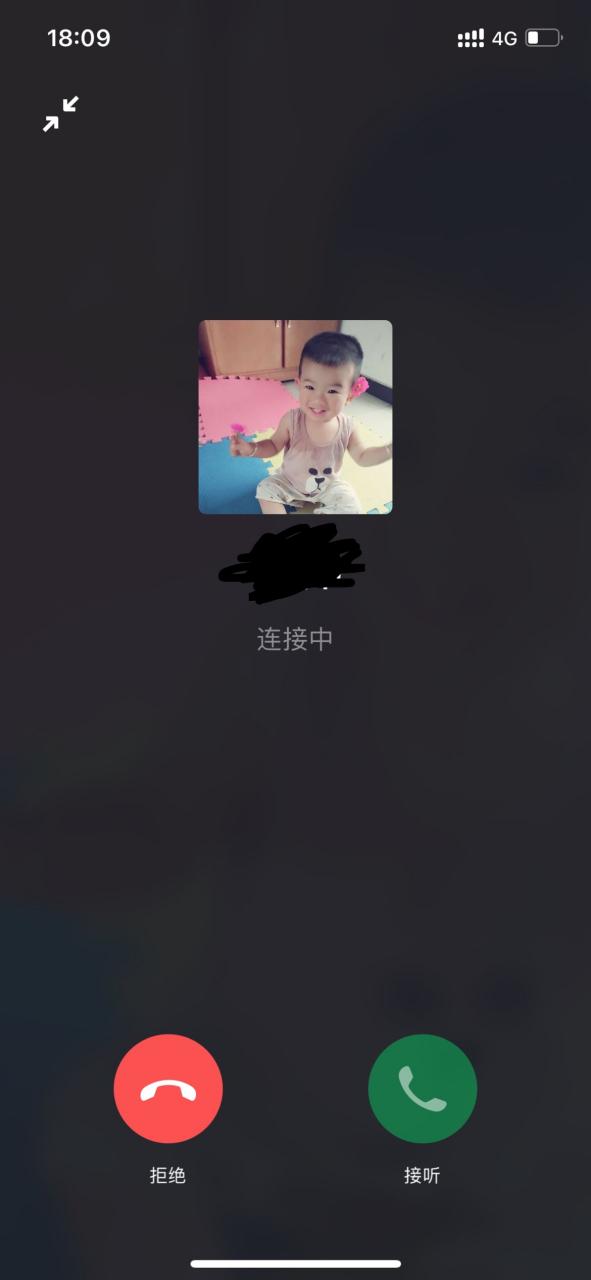 苹果手机微信来电不显示接听界面截图