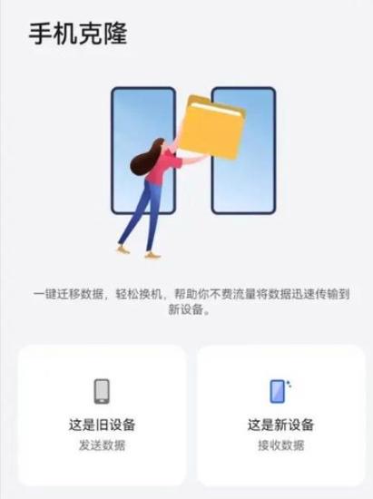 vivo换小米手机怎么转移数据图标