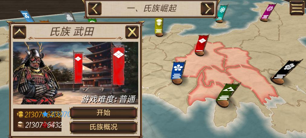幕府帝国内购破解版截图
