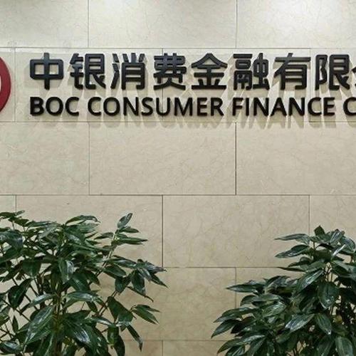 中银证券官网下载app缩略图