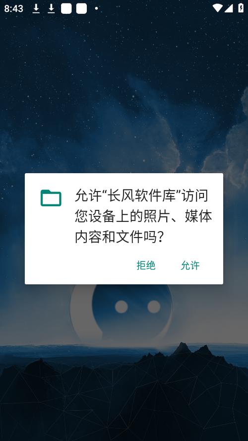 长风软件库游戏截图