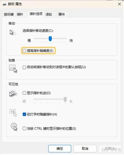 鼠标回报率降低鼠标变快截图