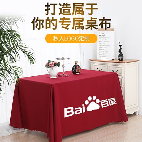 塑料桌布上的字印怎么去掉截图