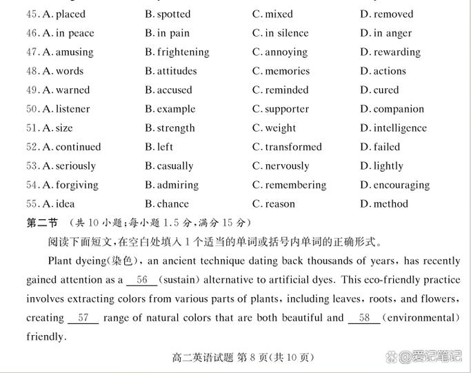 高二英语试卷电子版免费截图