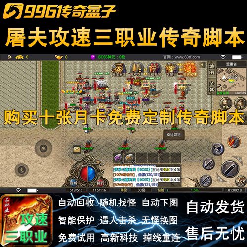 手游传奇辅助免费版图标