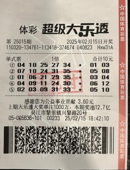 新浪彩票大乐透图标