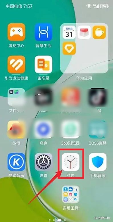 得力8803闹钟怎么设置闹铃截图