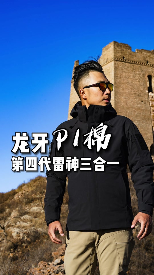 穿龙牙的都是什么人图标