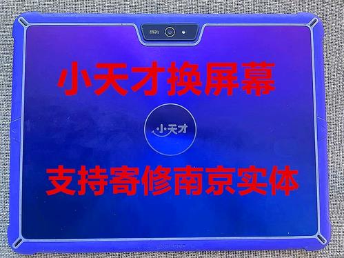 步步高屏幕不亮怎么办图标